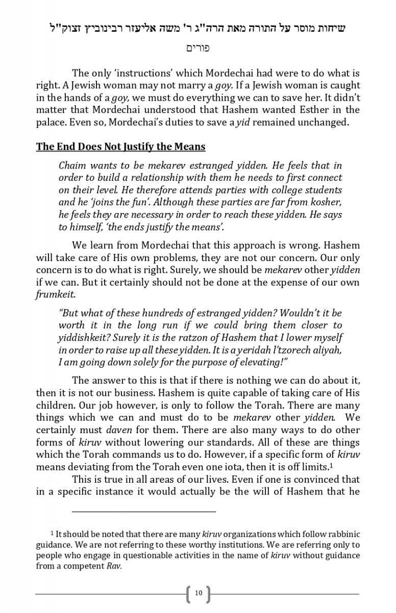 Building the Mishkan Includes the Entire Torah